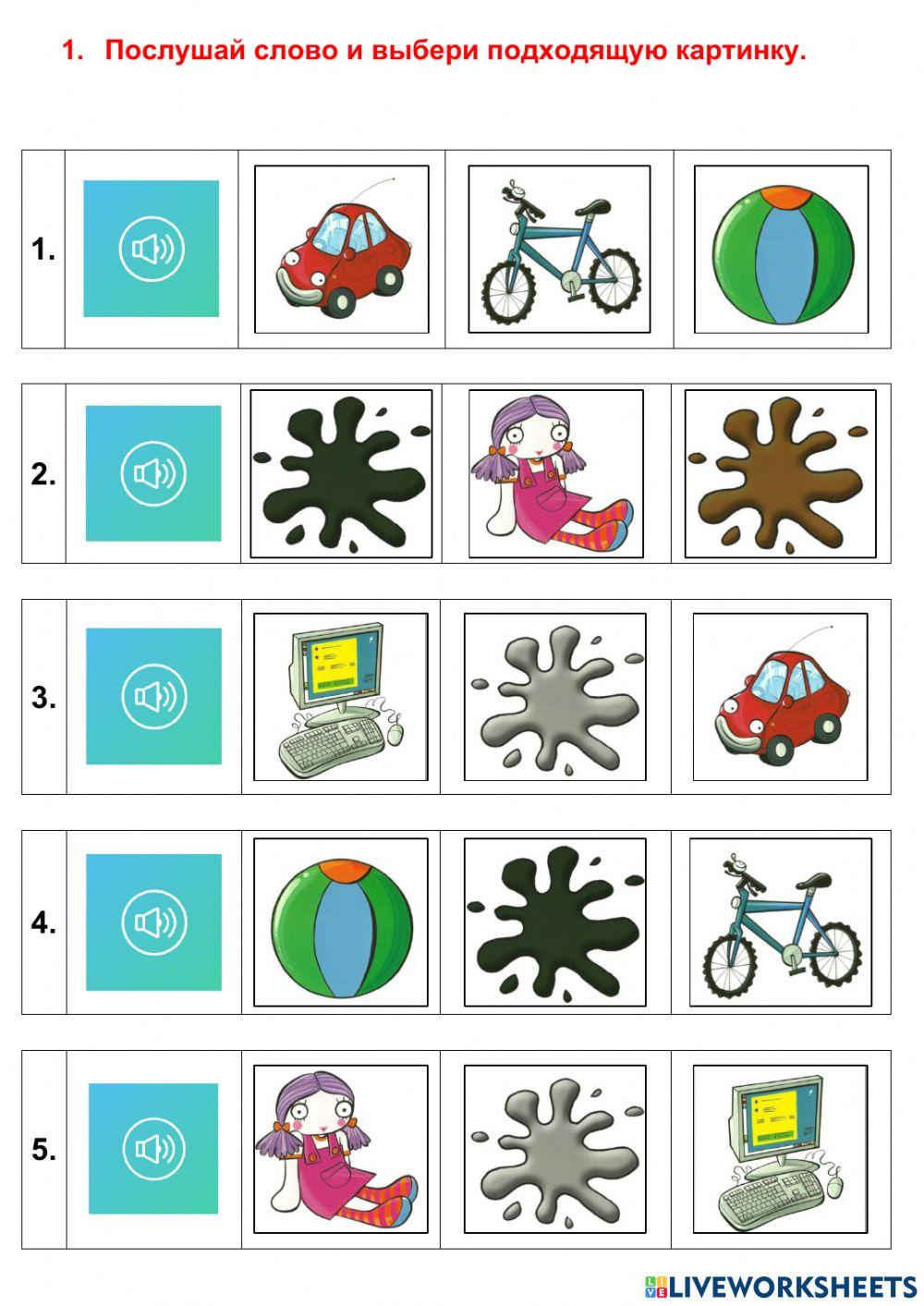 Kid's Box 1 Uni… | Free Interactive Worksheets | 905014