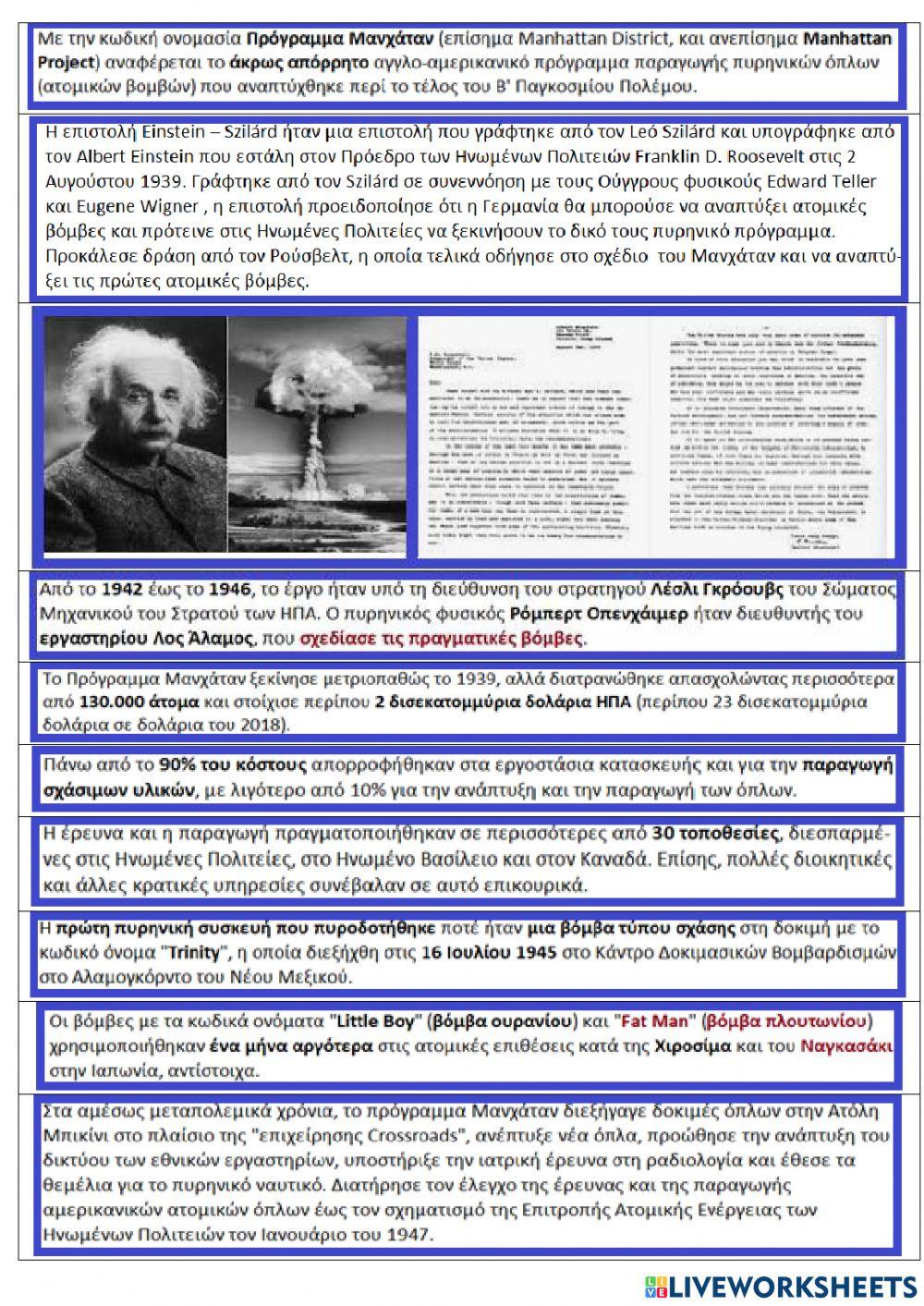 Manhattan proje… | Free Interactive Worksheets | 906027