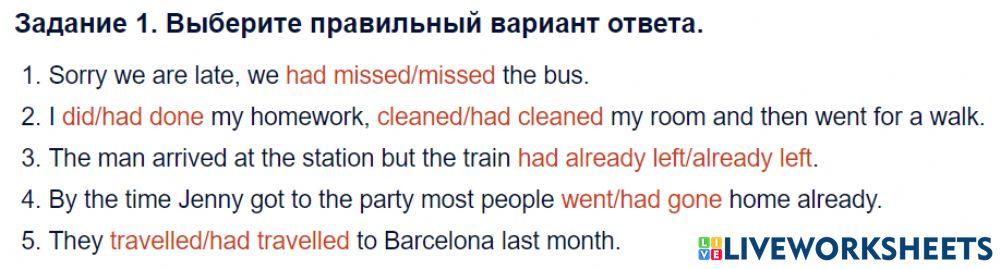 Past Simple or Past Perfect | Live Worksheets