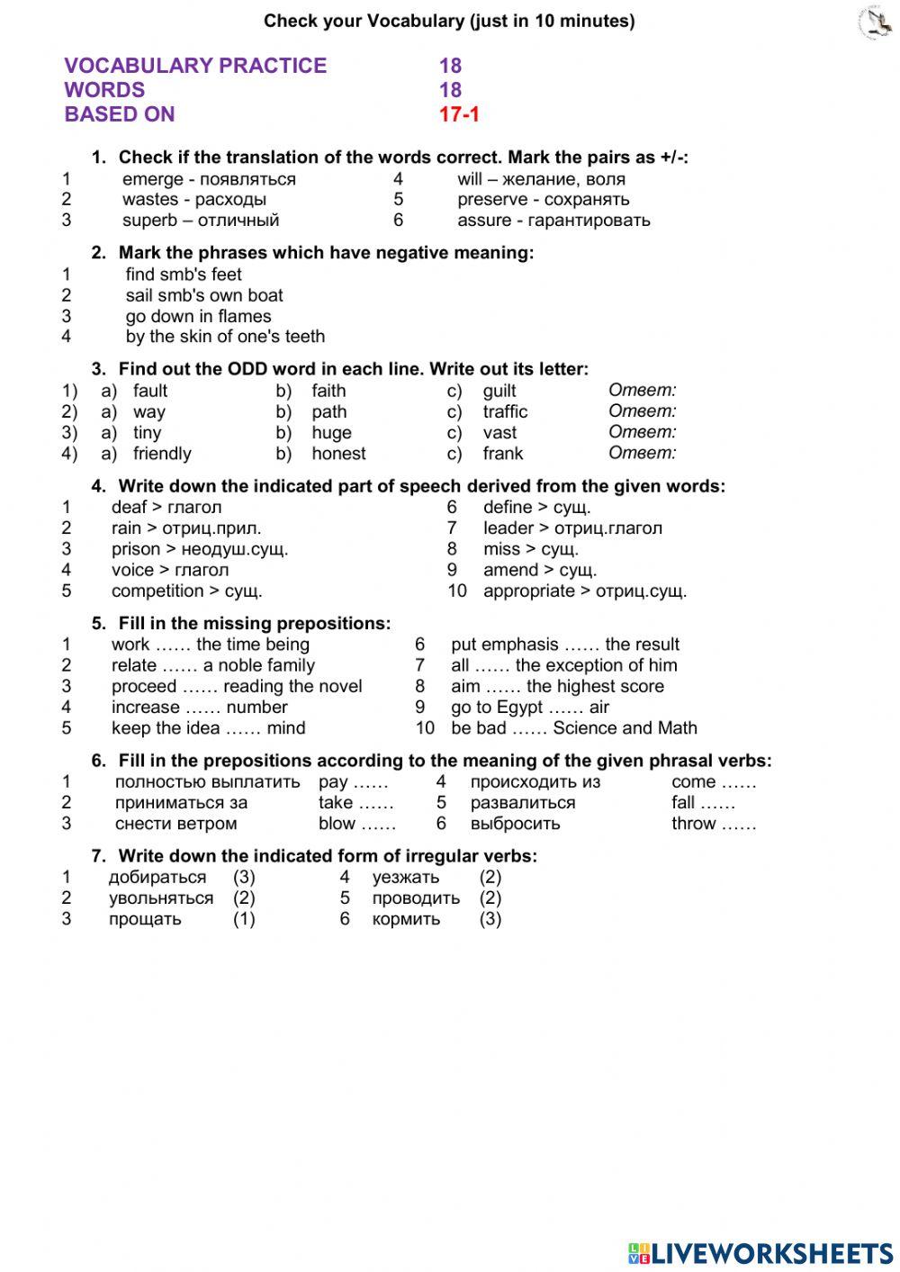 Words testing lesson 17 worksheet | Live Worksheets