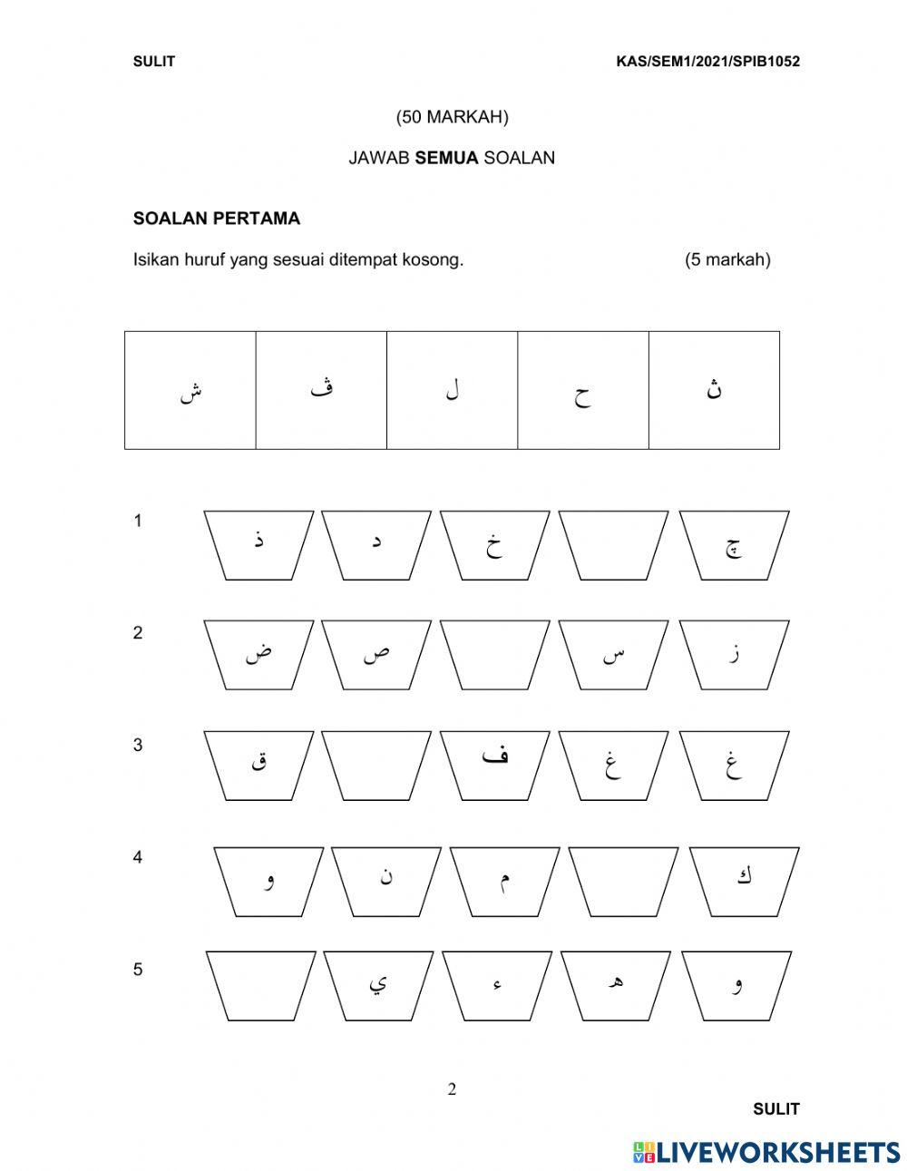 Jawi 1 set 2 worksheet | Live Worksheets