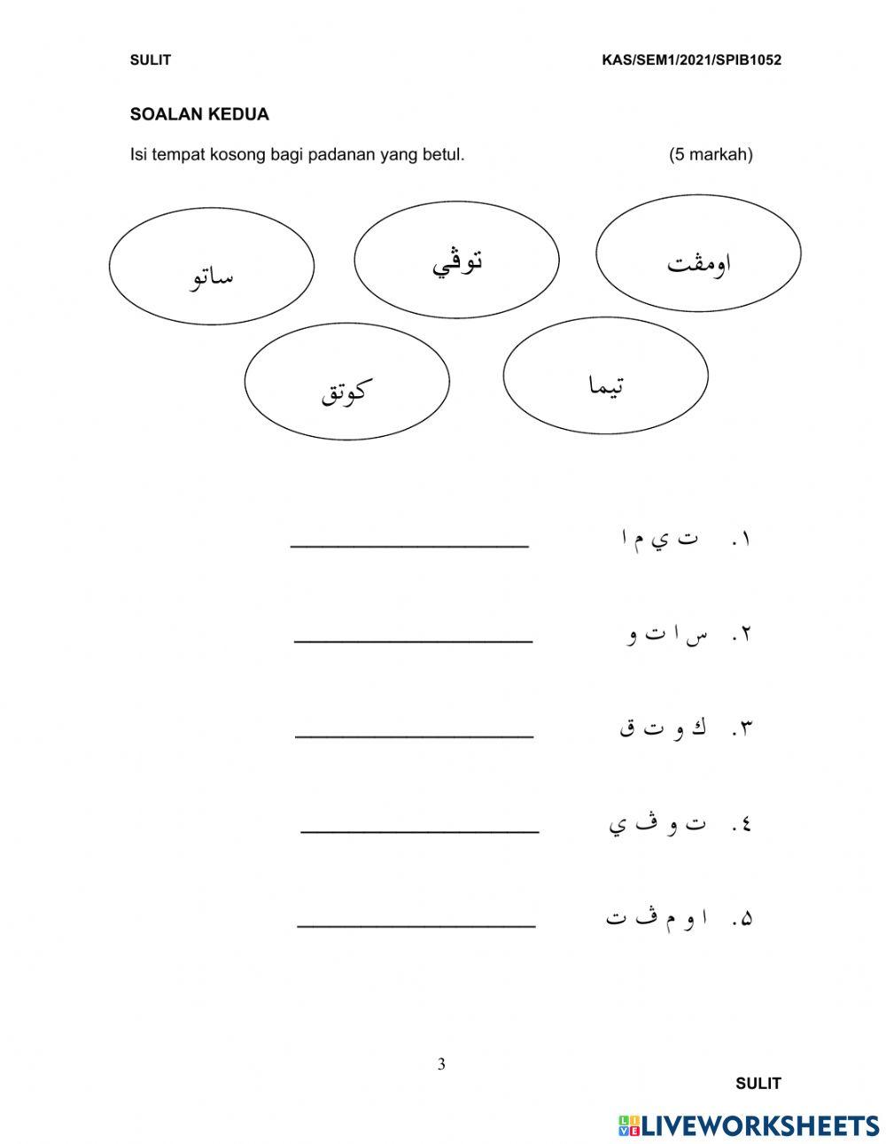 Jawi 1 set 2 worksheet | Live Worksheets
