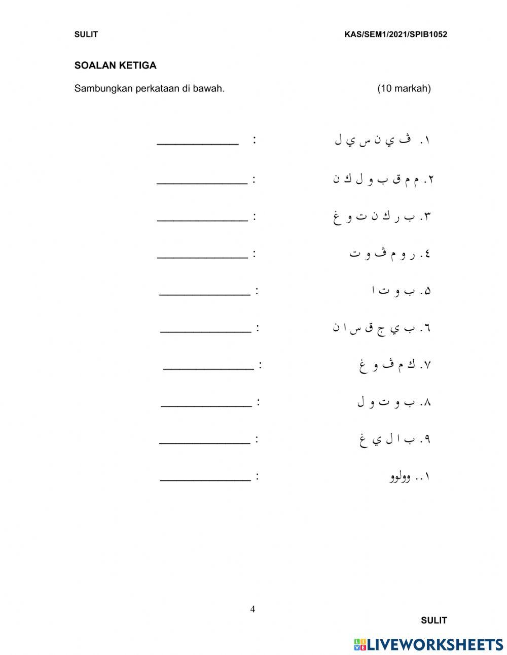Jawi 1 set 2 worksheet | Live Worksheets