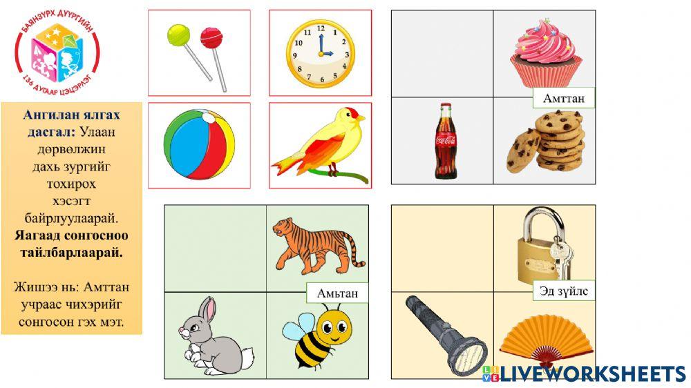 Математик online worksheet for preschool | Live Worksheets