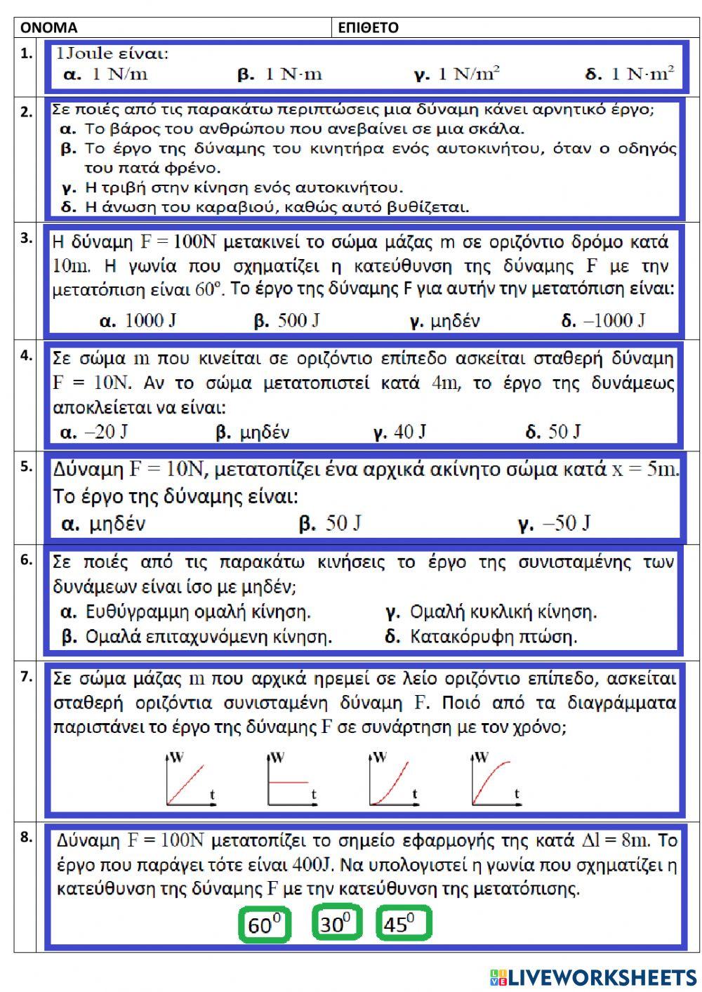Work test-1 worksheet | Live Worksheets
