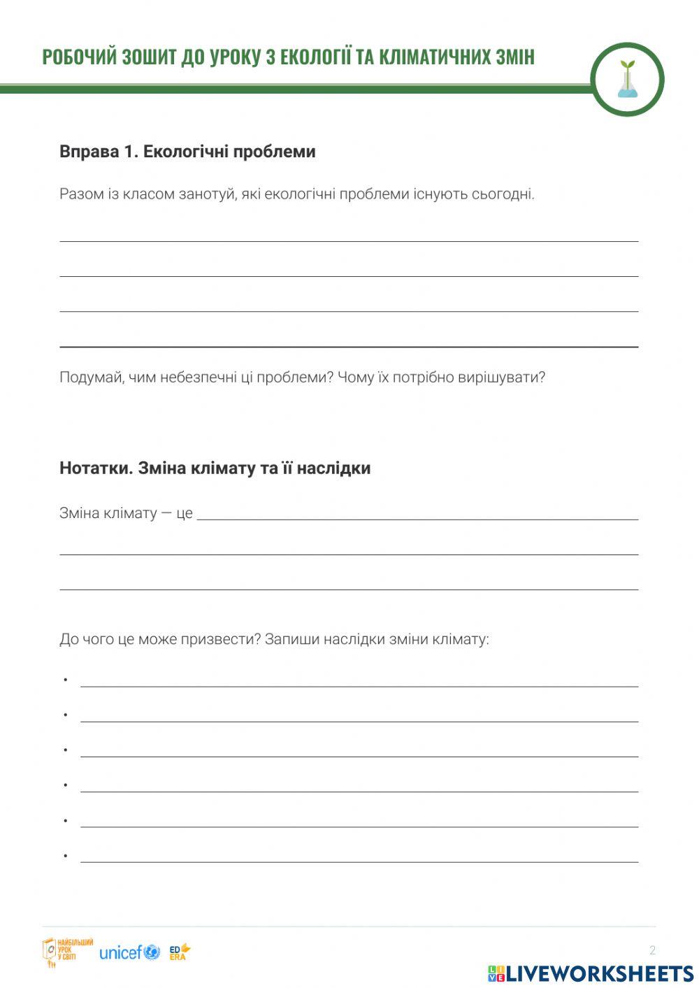 Робочий зошит до уроку з екології та кліматичних змін worksheet | Live ...