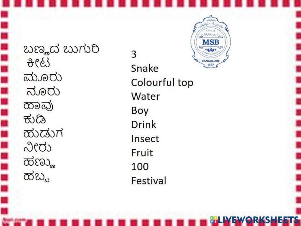 Match the following online worksheet for 3 | Live Worksheets