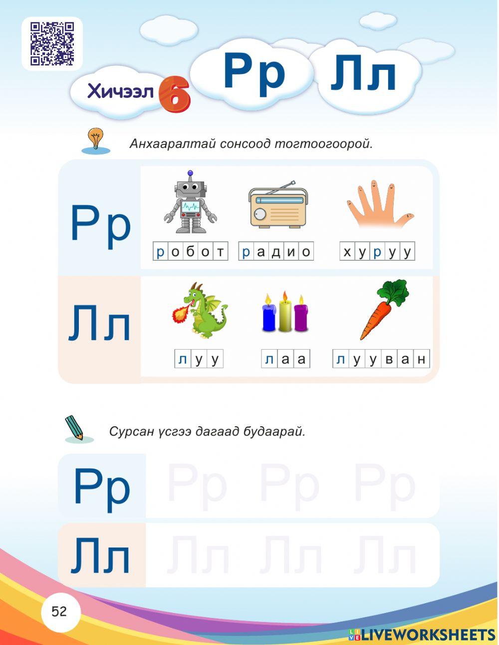 СОНИРХОЛТОЙ МОНГОЛ ХЭЛ 6 р хичээл 6475636 Unur