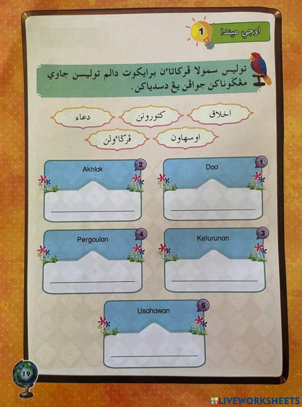 Bapa nabi Muhammad saw worksheet | Live Worksheets