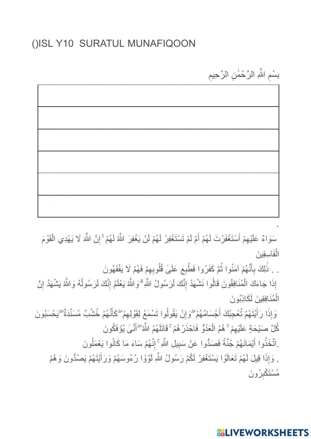 Suratul munafiqoon worksheet | Live Worksheets