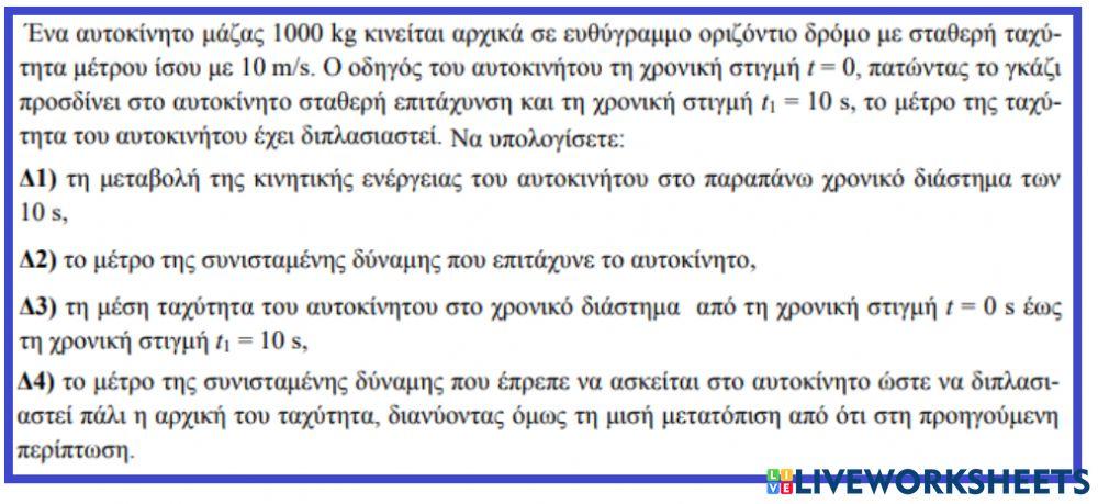 Mechanics test1 | Free Interactive Worksheets | 929080