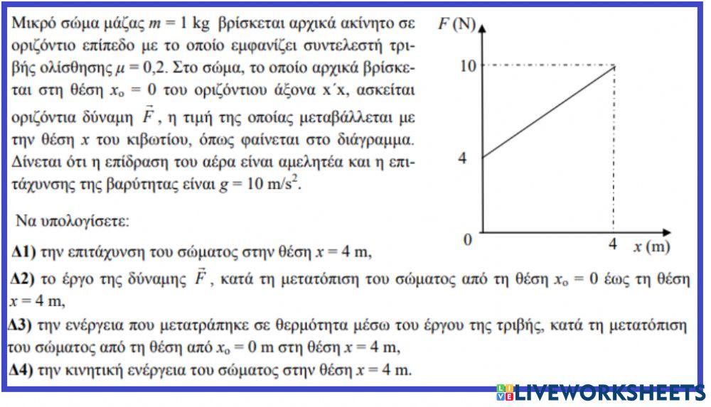 Mechanics test1 | Free Interactive Worksheets | 929098