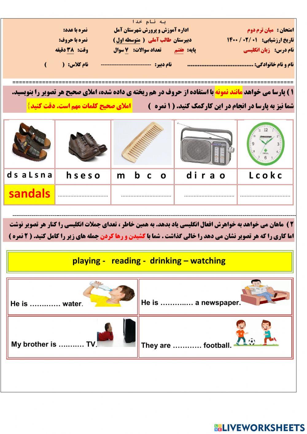 Mid Term Taleb Amoli Grade Seven 1400 worksheet | Live Worksheets