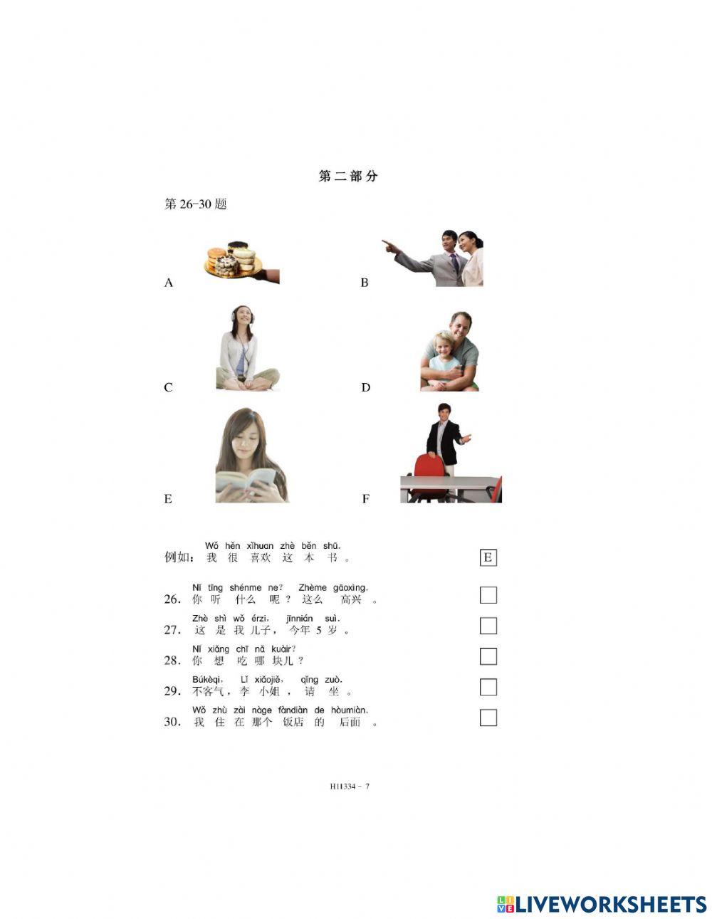 HSK 1 H11334 online exercise for | Live Worksheets