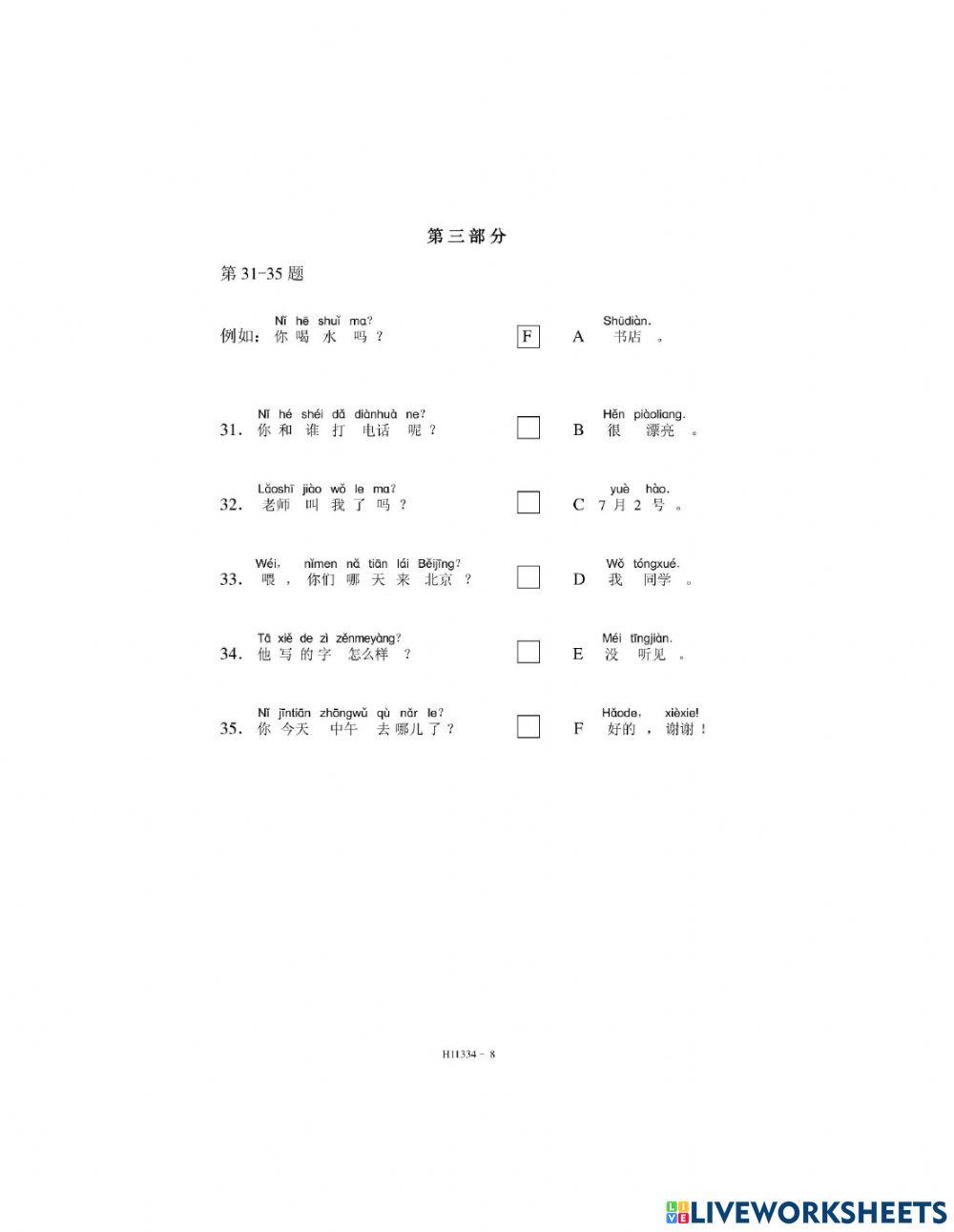 HSK 1 H11334 online exercise for | Live Worksheets