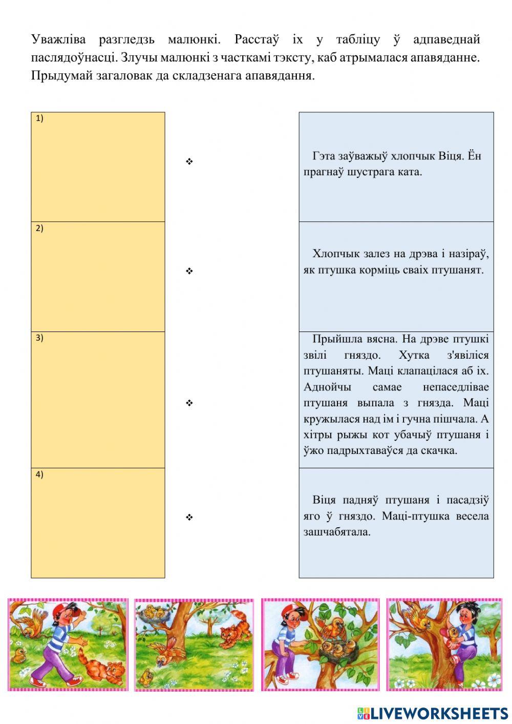 Бел.лит worksheet | Live Worksheets