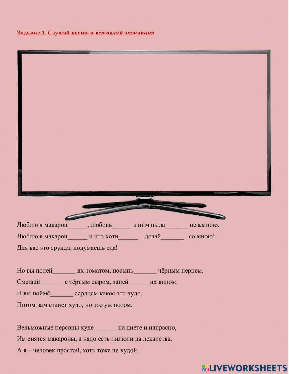 Food. Technology. Pasta worksheet | Live Worksheets