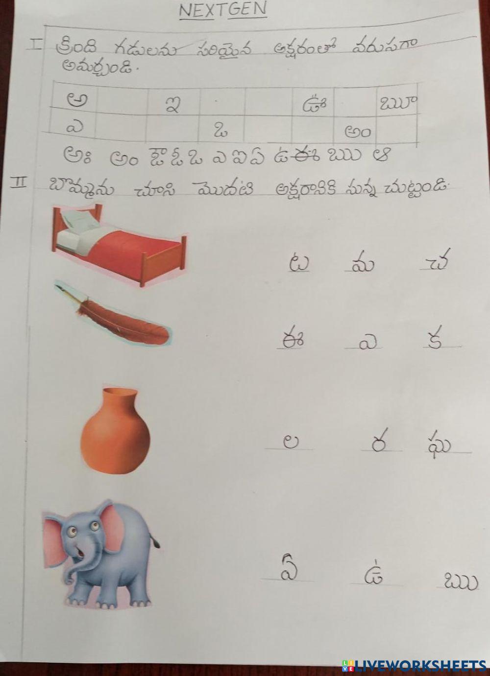Telugu Basics Online Exercise For Live Worksheets telugu-basics-online-exercise-for-live-worksheets