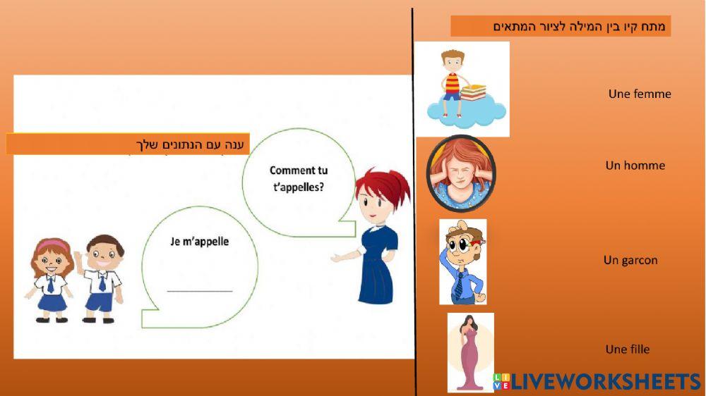 943955 | Se presenter | yaelzlatin | LiveWorksheets