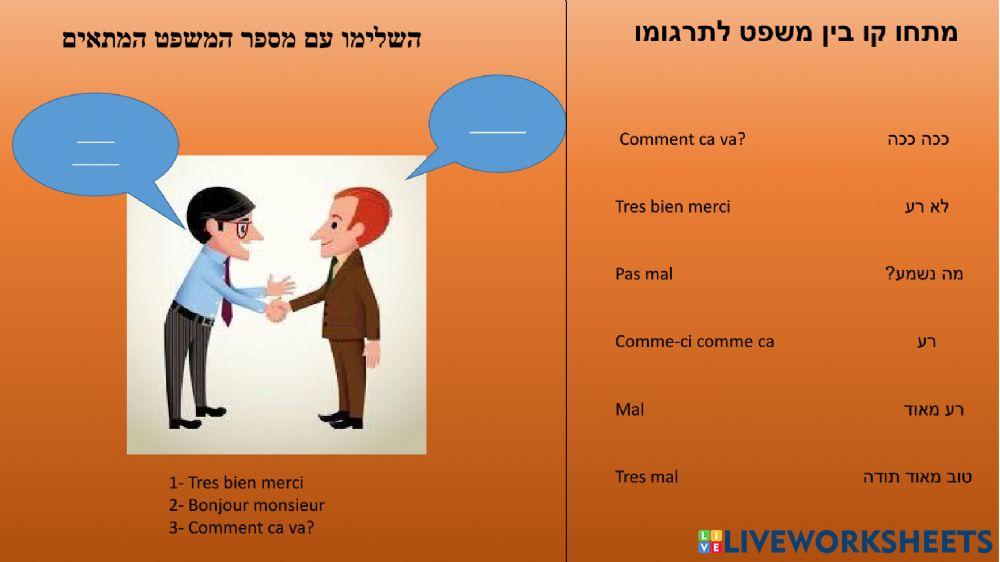 943955 | Se presenter | yaelzlatin | LiveWorksheets