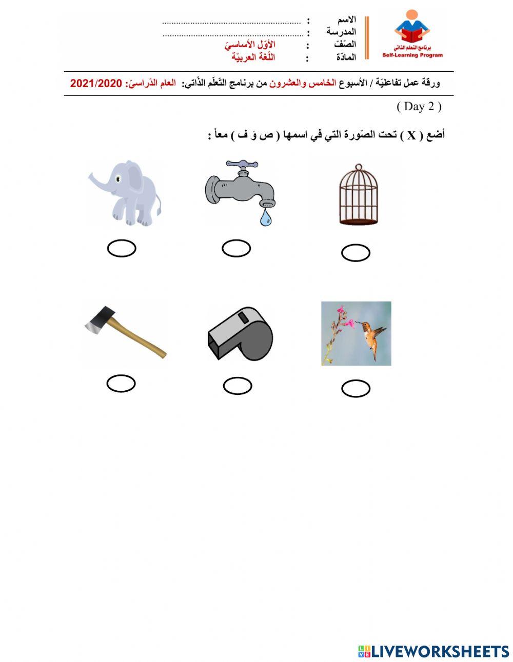 W25 G1 D2 Ar Int. WS worksheet | Live Worksheets