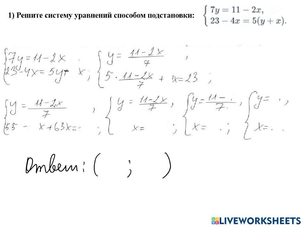 Решение систем линейных уравнений Worksheet Live Worksheets