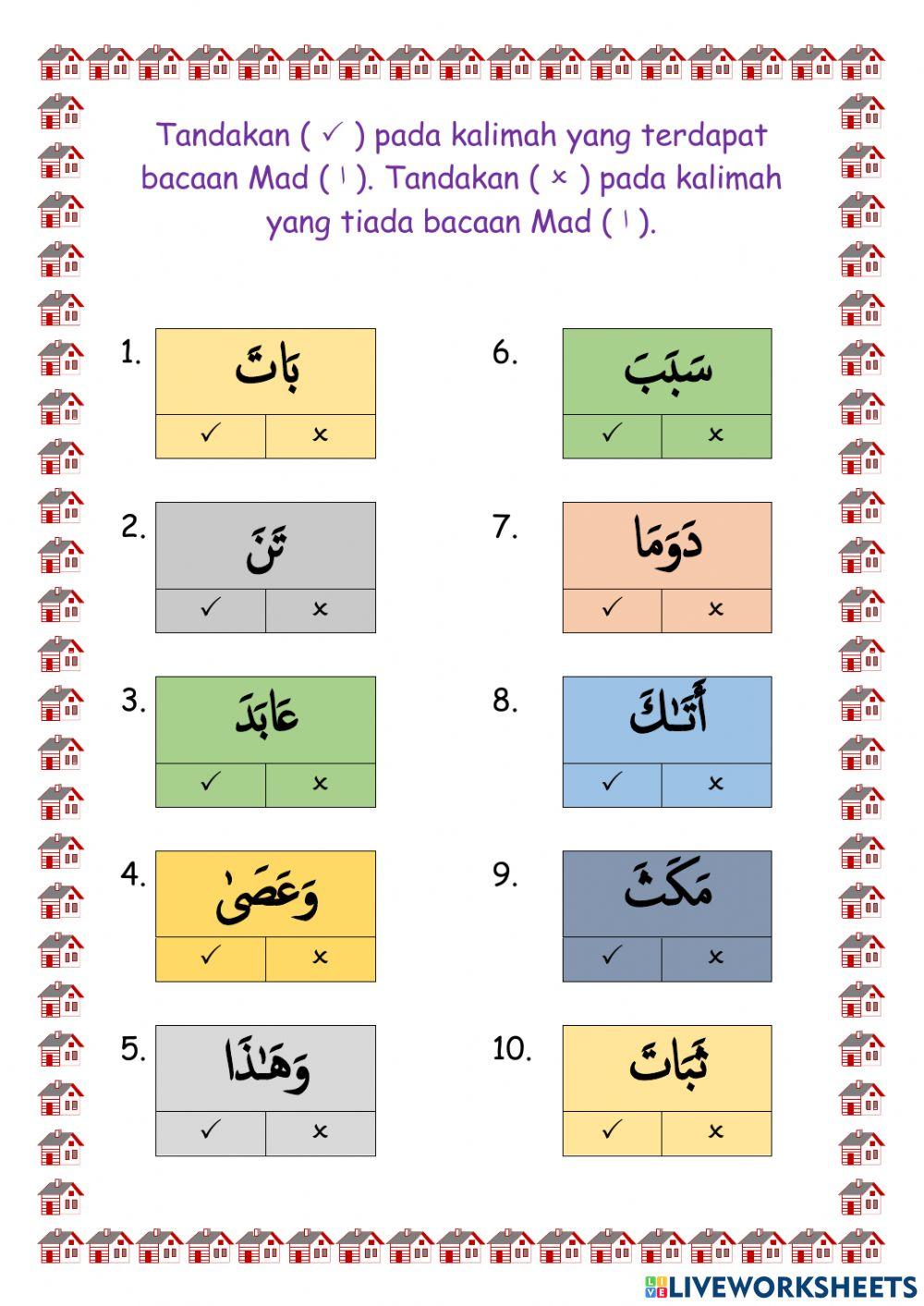 Pendidikan Isla… | Free Interactive Worksheets | 4985325