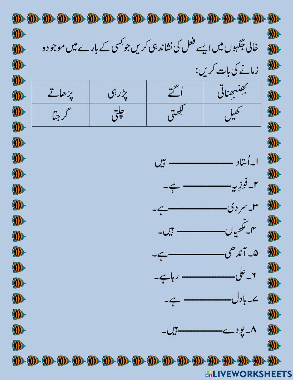 953386 Fail ShaguftaJabeen LiveWorksheets 953386-fail-shaguftajabeen-liveworksheets