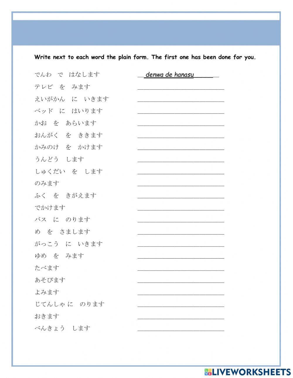 11JAP Plain for… | Free Interactive Worksheets | 956567