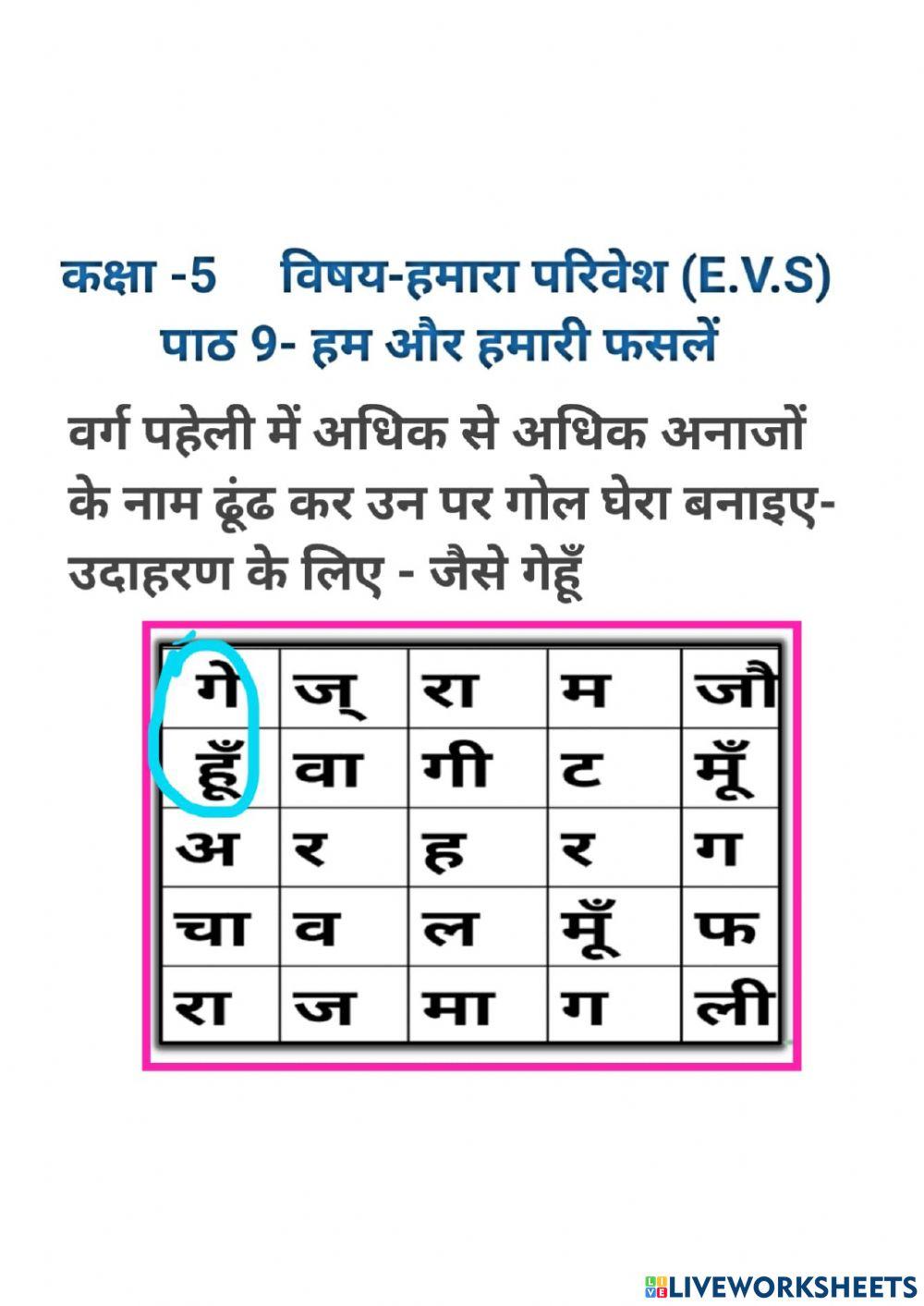 hjjjj worksheet | Live Worksheets