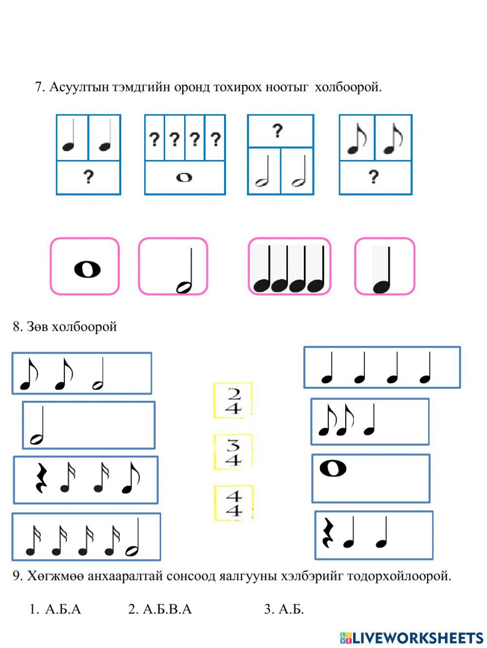 Music 5 | erveekhei | Live Worksheets