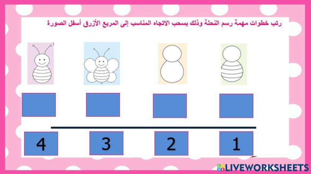 g1-Bees-Steps online exercise for | Live Worksheets