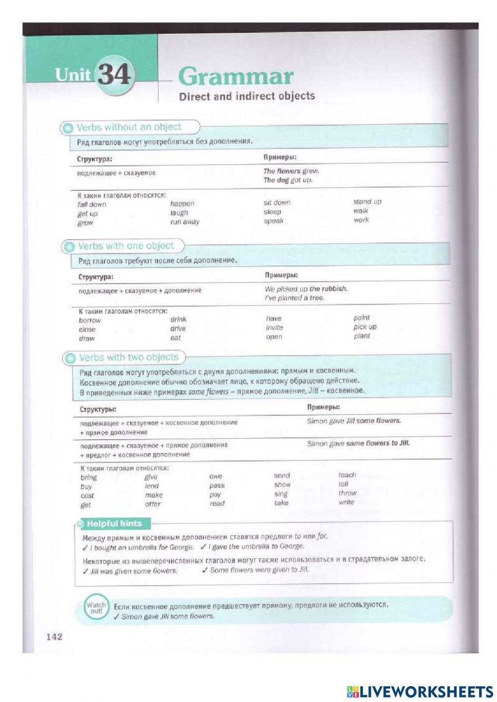 Verbs with objects worksheet | Live Worksheets