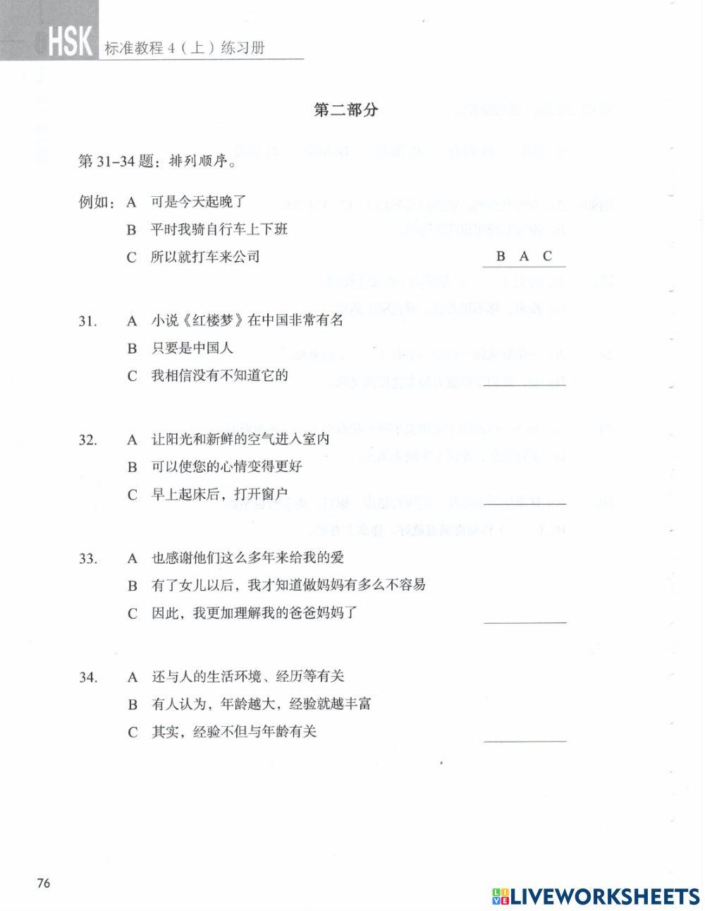 Hsk4 综合练习 Hsk4 worksheet | Live Worksheets