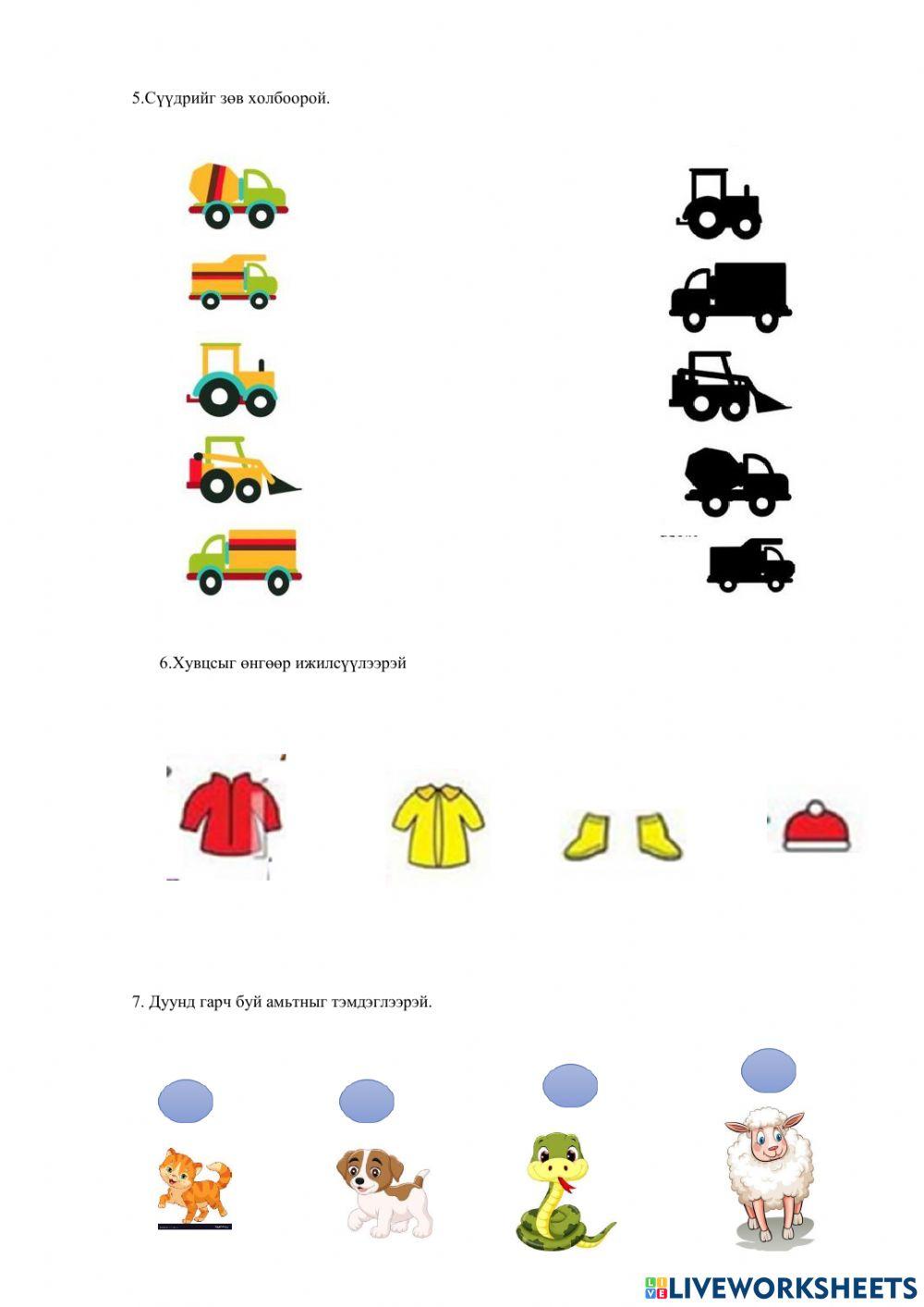 Дасгал ажил 962269 Donnaodonchimeg Liveworksheets