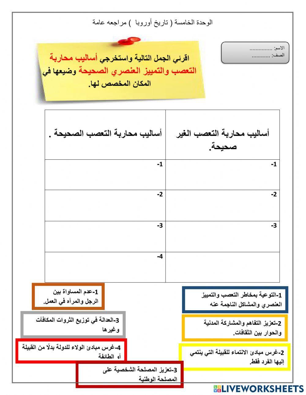 hhhhh online exercise for | Live Worksheets