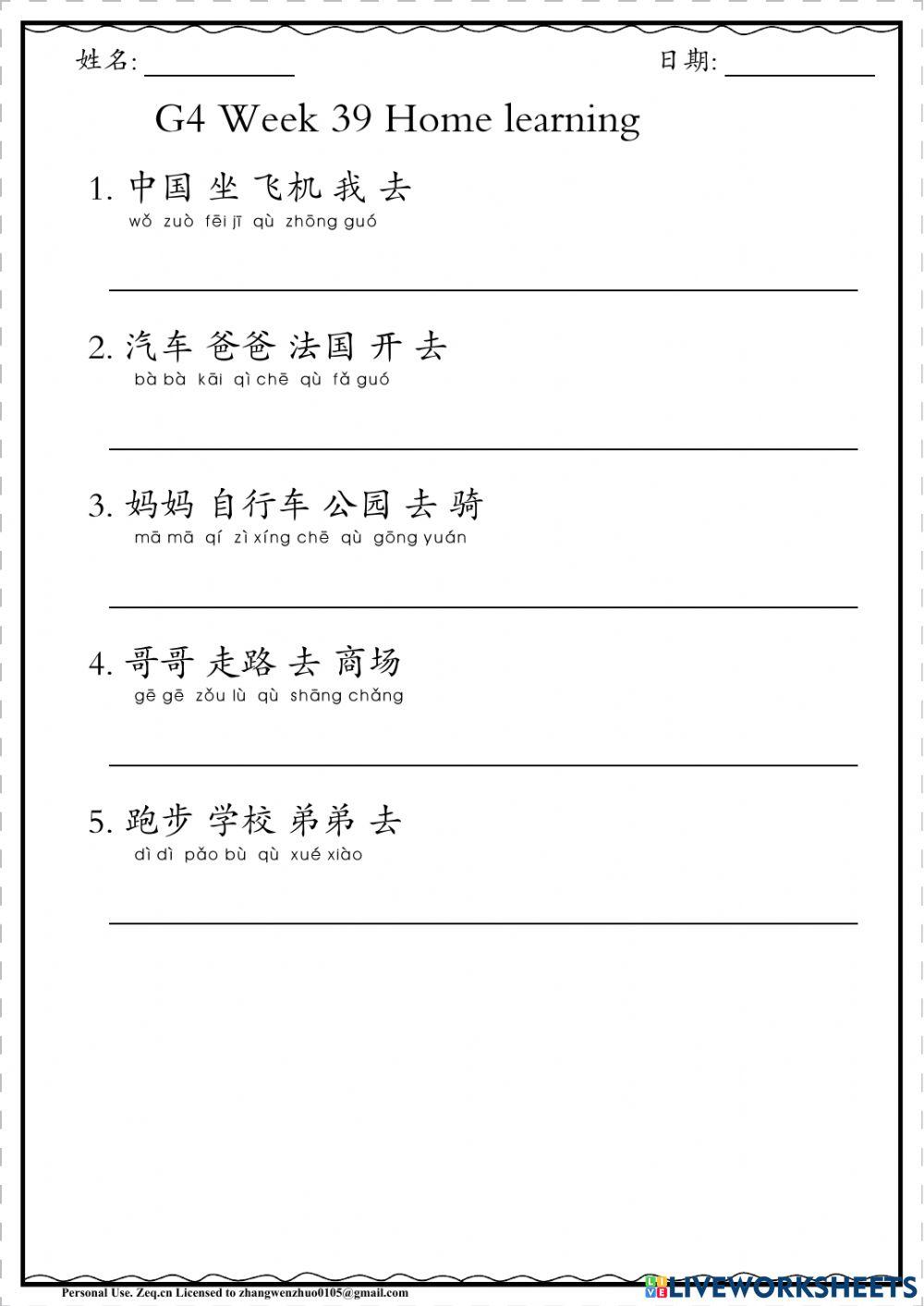 G4 Week 38 HL worksheet | Live Worksheets