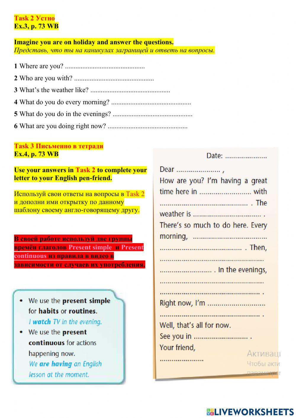 Present simple or Present continuous ex. 10, p. 113 SB worksheet | Live ...