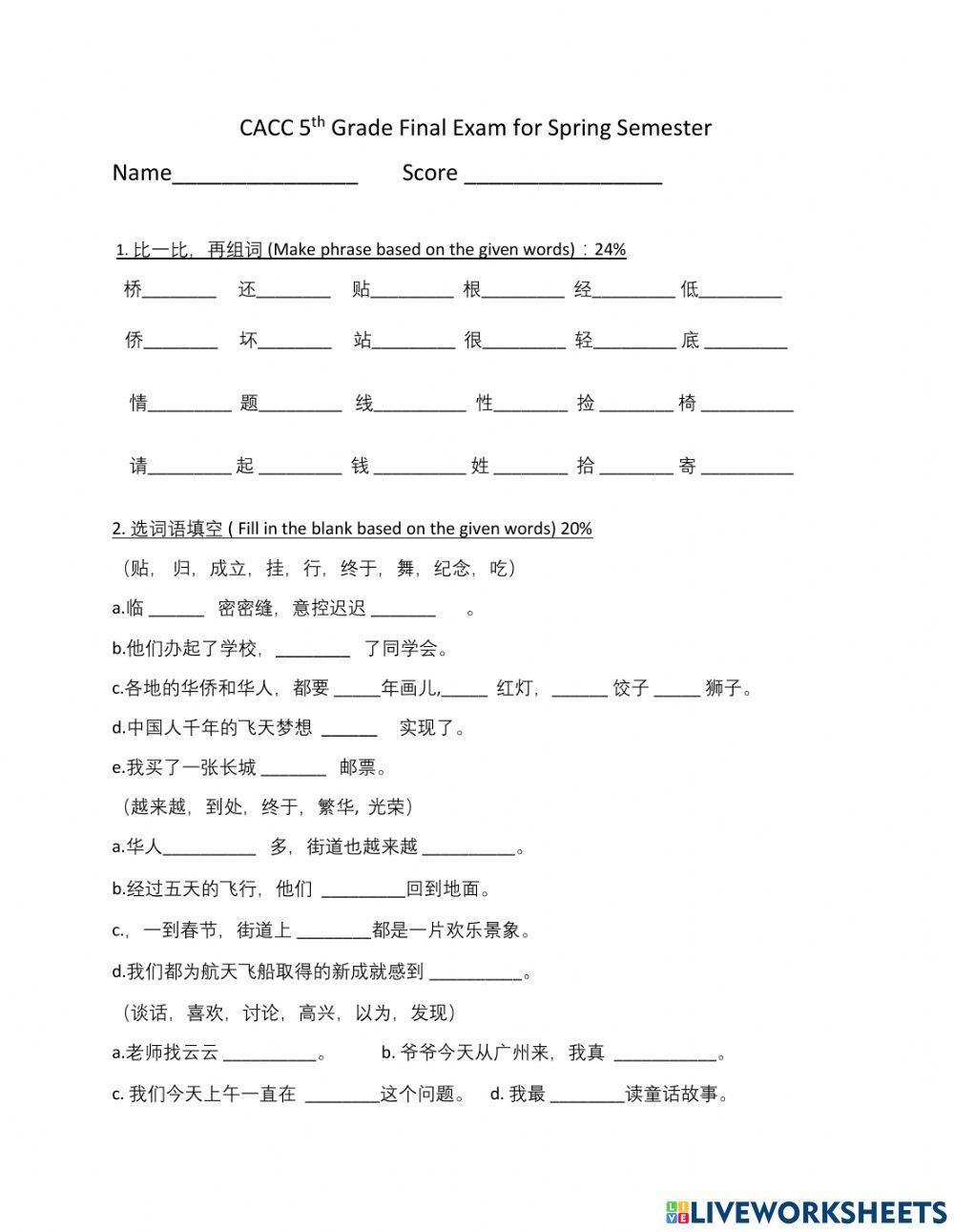 Final exam for spring semester 2022-2023 online exercise for | Live ...