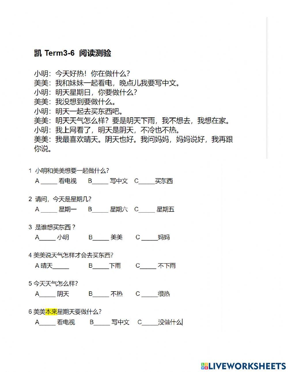 Reading test activity for grade 1 | Live Worksheets