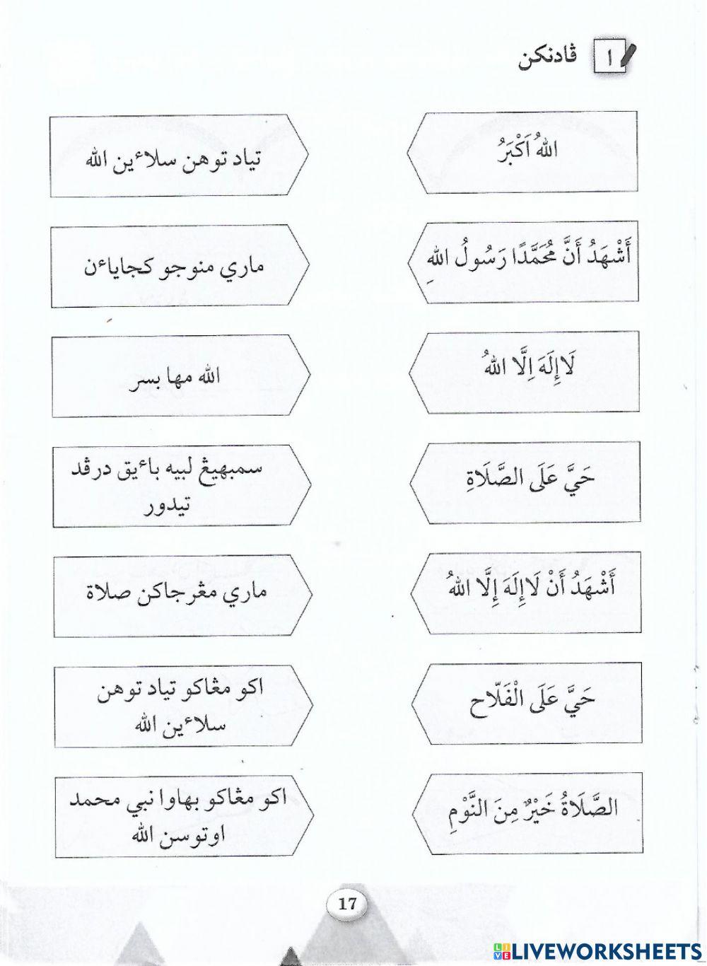 FEQAH TAHUN 3 (… | Free Interactive Worksheets | 6590789