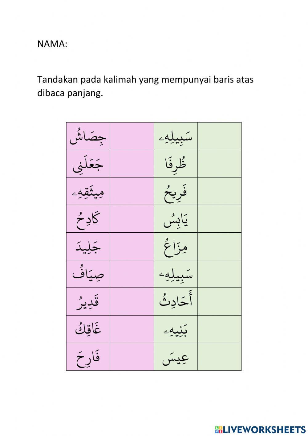 Bacaan Panjang Baris Atas activity | Live Worksheets