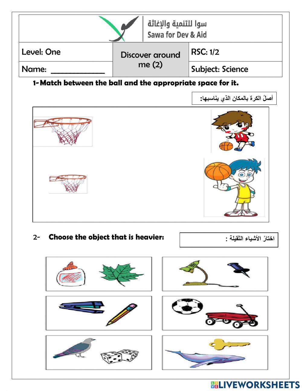 Mass interactive exercise for 1 | Live Worksheets