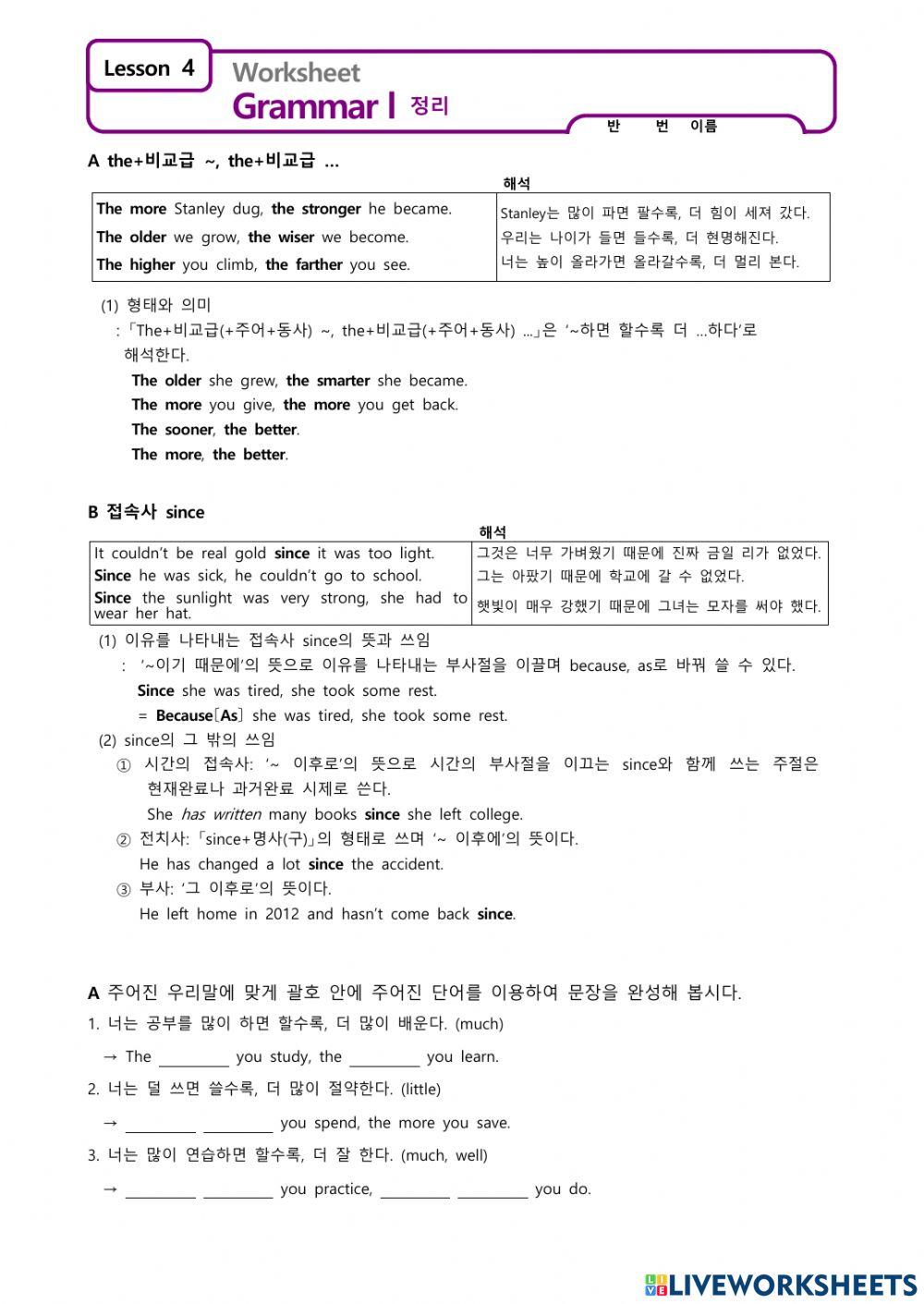 L4 grammar interactive worksheet | Live Worksheets