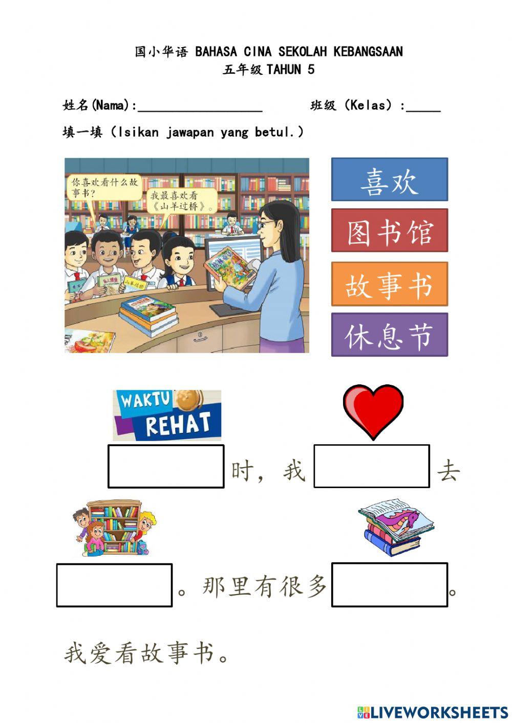 Bcsk tahun 5 exercise | Live Worksheets