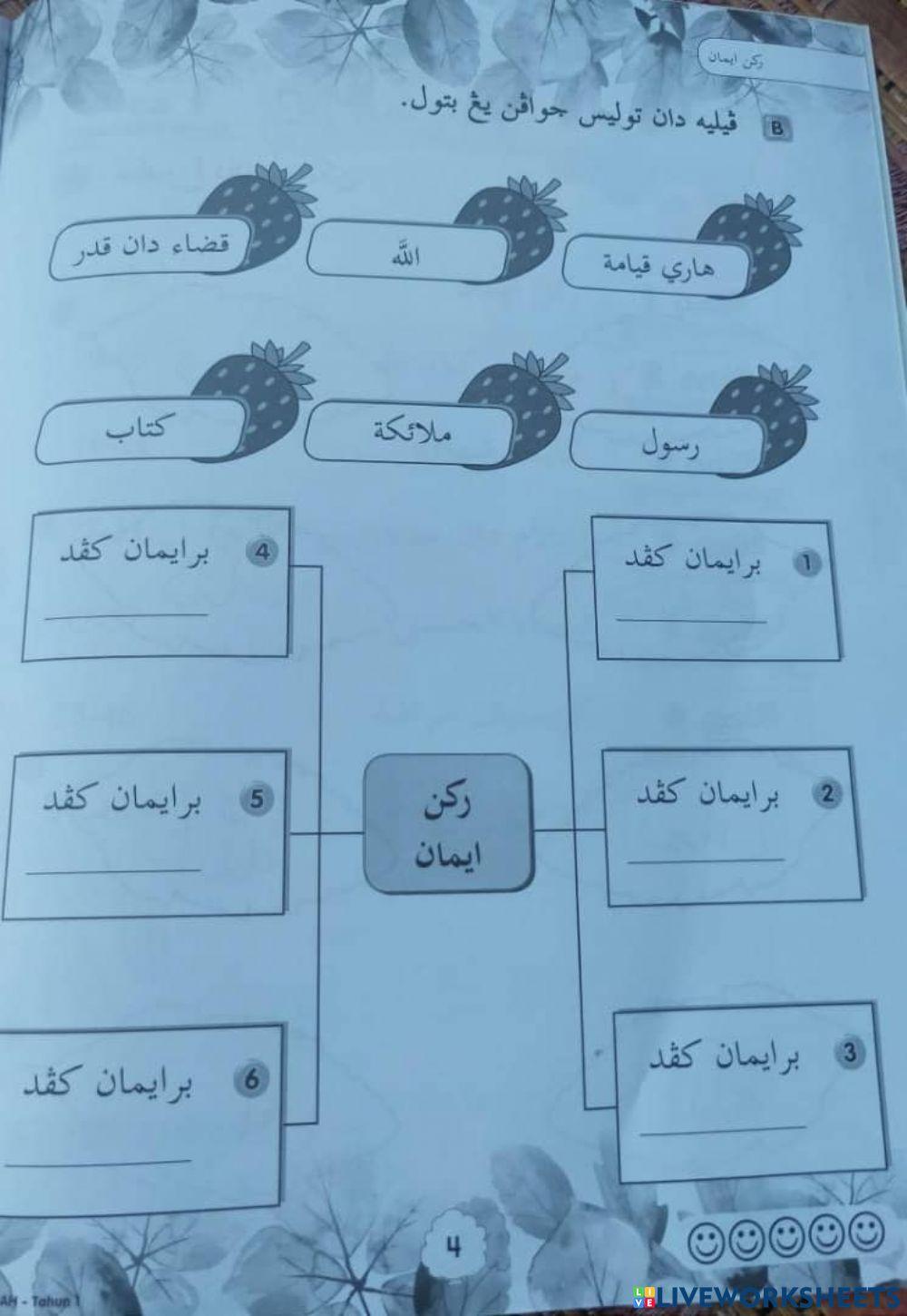 Soalan Aqidah - JIjah worksheet | Live Worksheets
