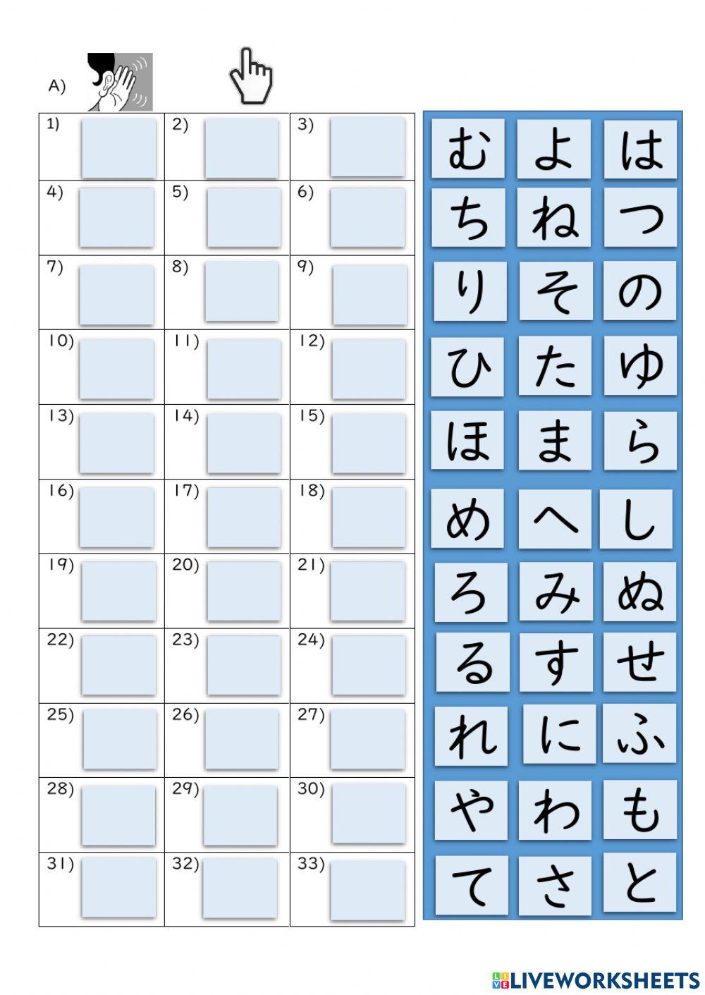 Hiragana worksheet | Live Worksheets