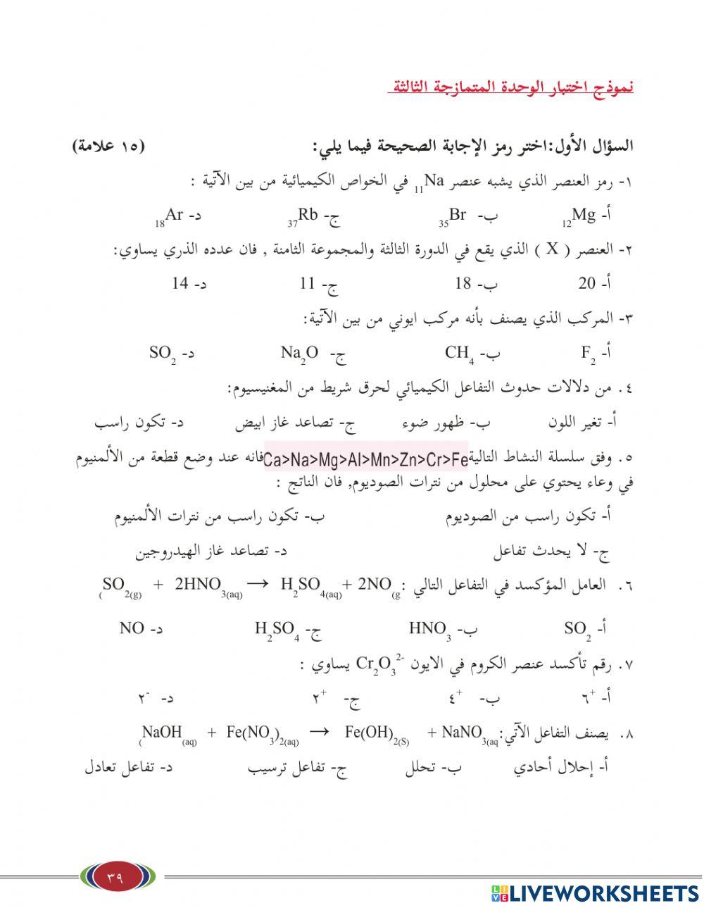 ug,l jthugdm 2996204 | lana3345 | LiveWorksheets