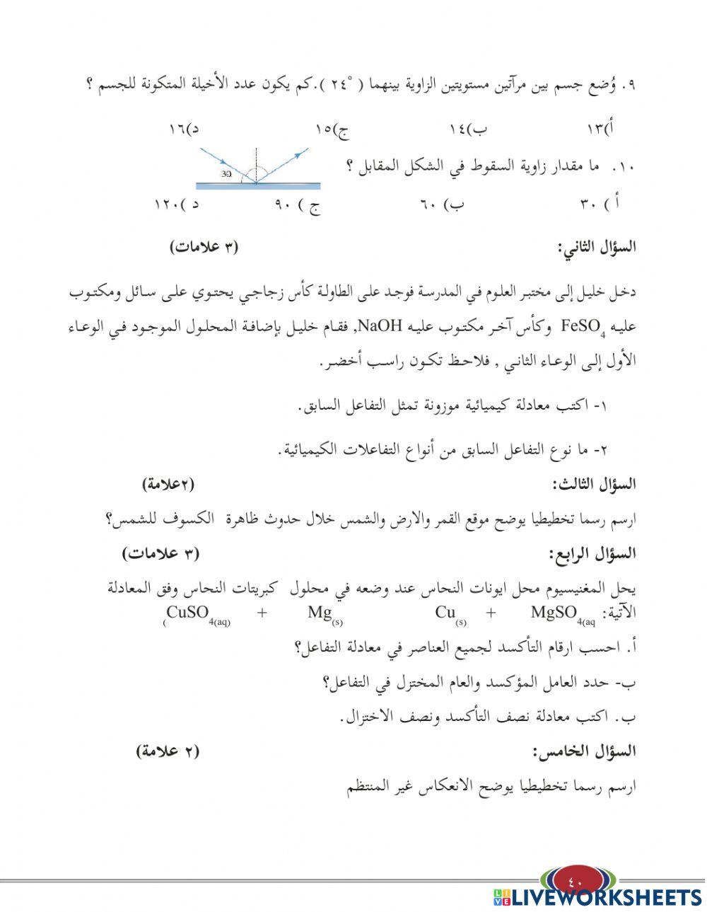 ug,l jthugdm 2996204 | lana3345 | LiveWorksheets
