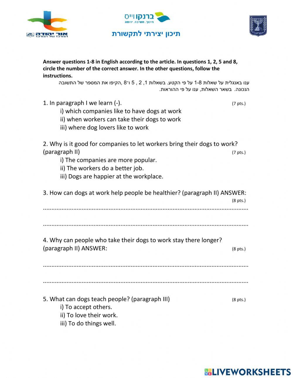 Sample Bagrut E… | Free Interactive Worksheets | 6599135